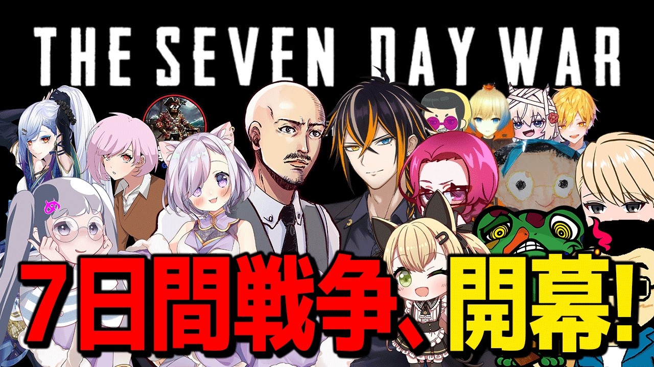 第一話「すべての始まり」【THE 7DAY WAR】#7dw #RUST - YouTube