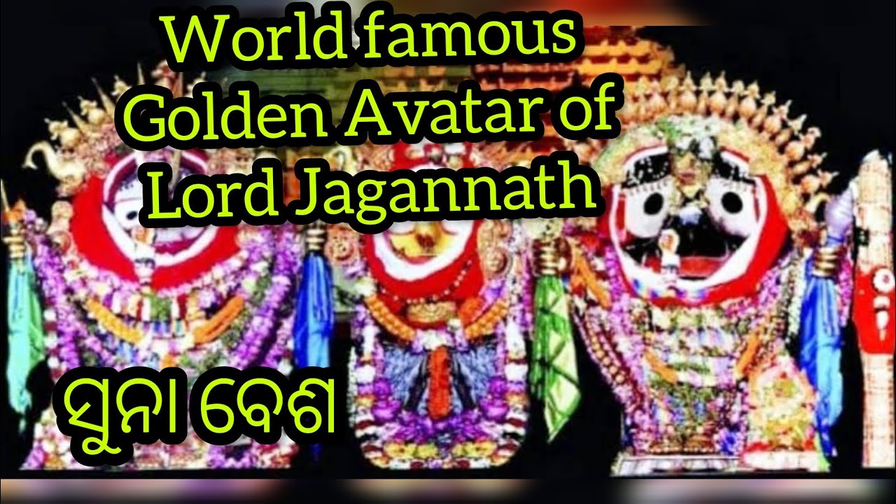 world famous Suna Besa || Golden Avatar || #sunabesa #jagannath # ...