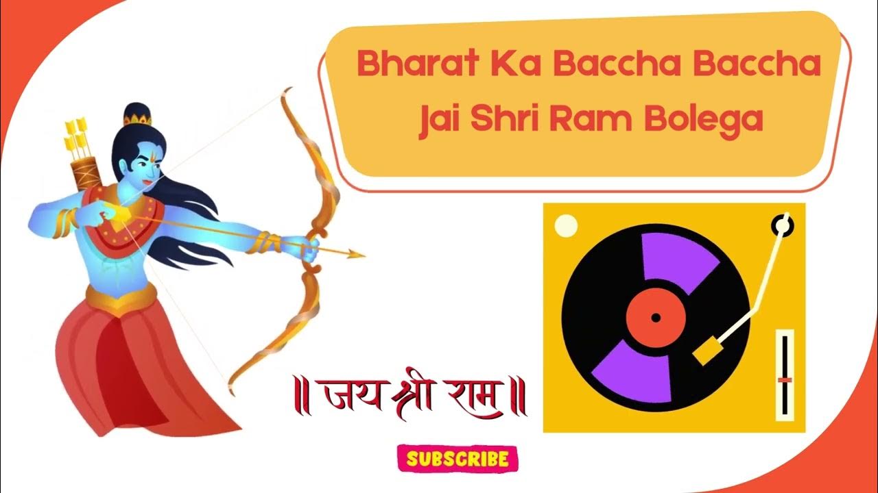 Bharat Ka Baccha Baccha Jai Shri Ram Bolega | Jai Shri Ram | Ram Special Songs - YouTube