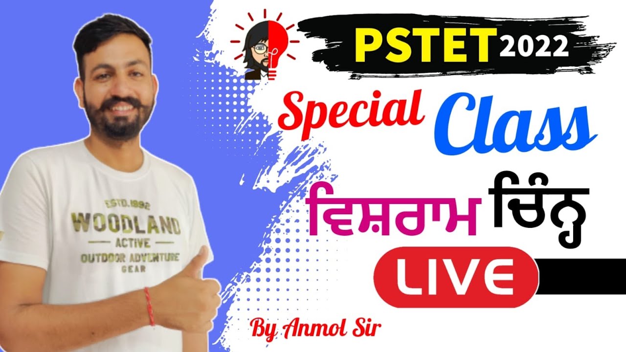 PSTET 2022 Vishram Chin in Punjabi | Skylite Academy - YouTube