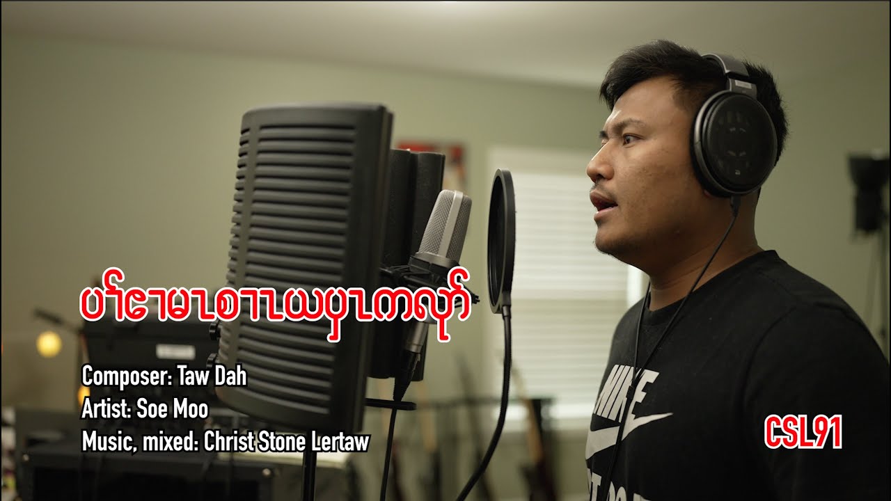 Karen song Lord help my people by Soe Moo [Official Music Video] - YouTube