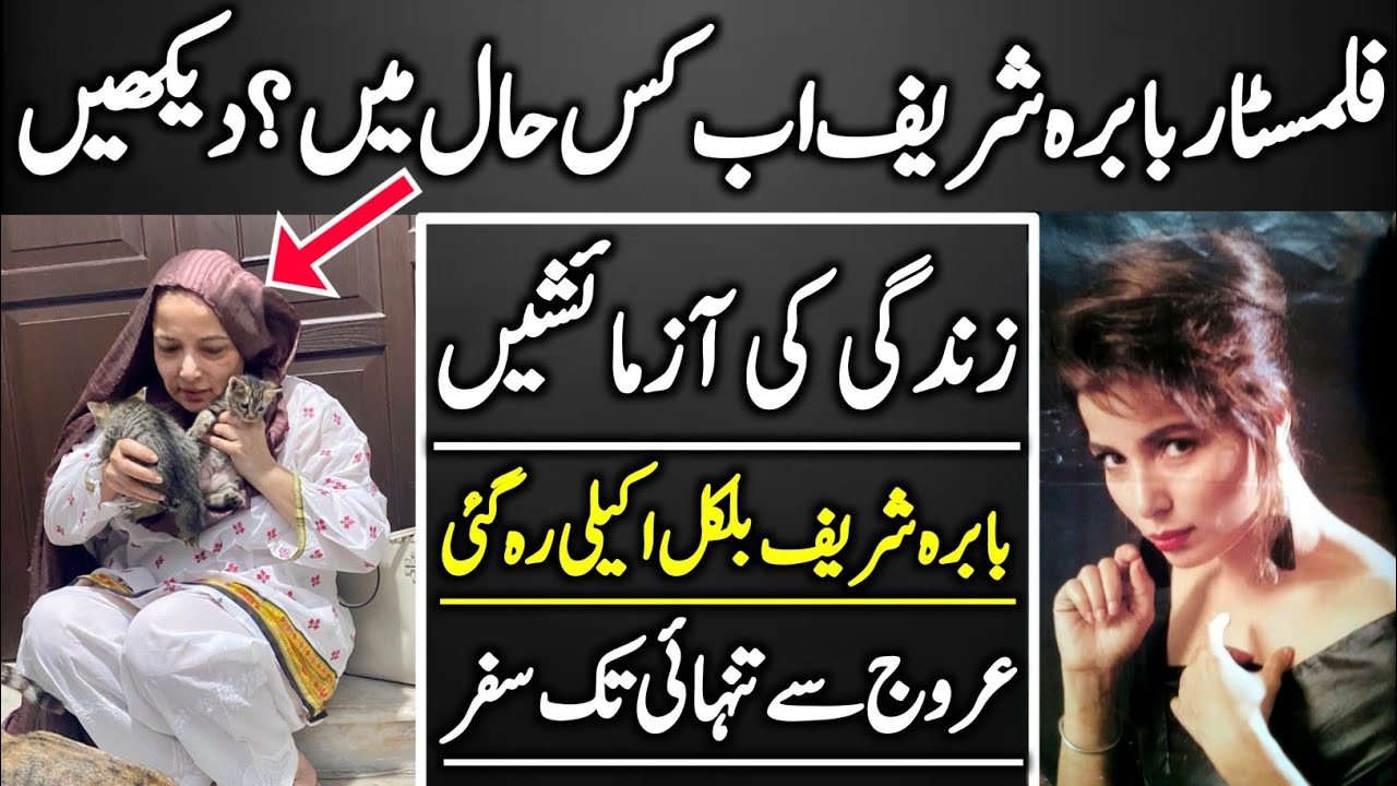 Babra Sharif Living Legend Film Actress Latest Untold Story | Current ...