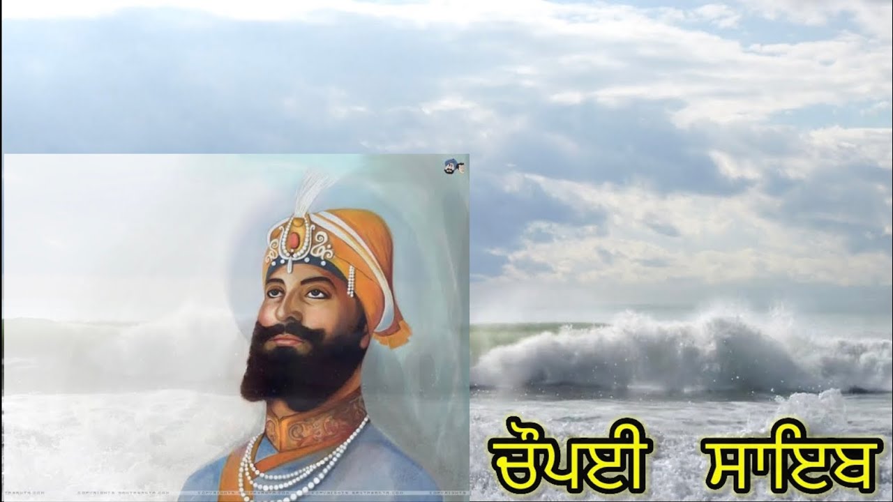 Chaupi Shaib Path Punjabi Vich // Chaupi Shaib Lyrics - YouTube