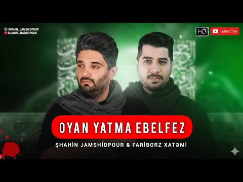 Şhahin Jamshidpour & Fariborz Xatəmi - oyan yatma Əbəlfəz | Mərsiyə |
