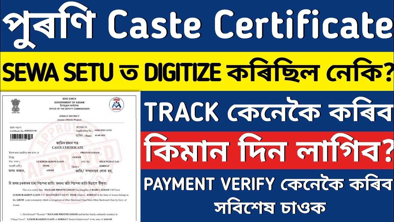 DIGITIZE OLD CASTE CRTIFICATE 2023 | HOW TO TRACK CASTE CERTIFICATE ...