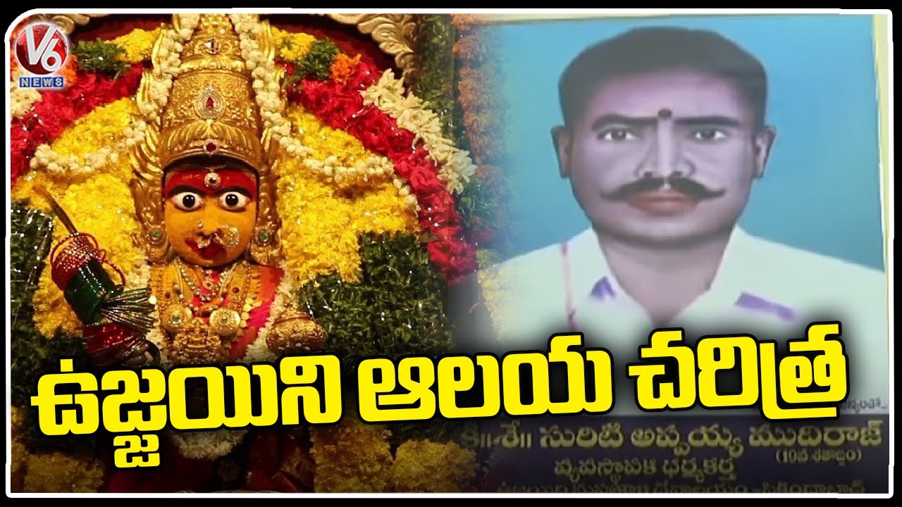 Special Story On Ujjaini Mahankali Thalli |Mahankali First Pooja Done ...