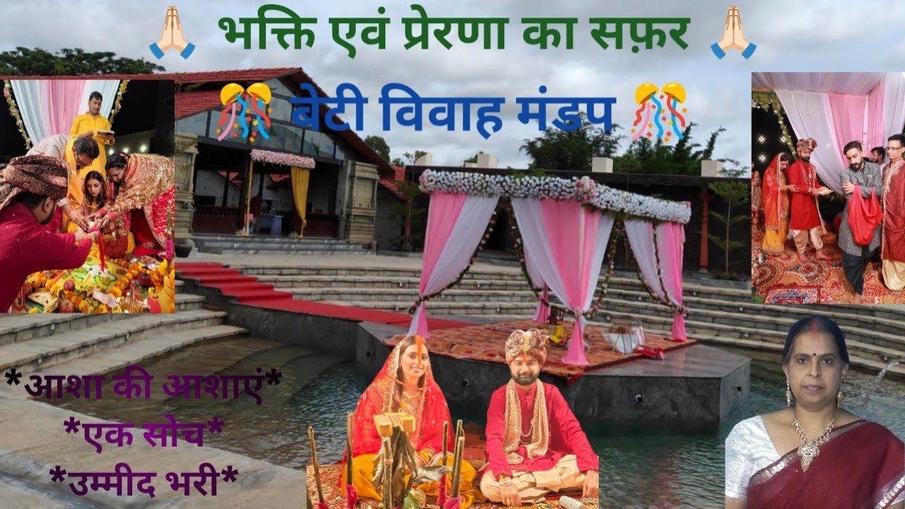 #भोजपुरी गीत#बेटी विवाह गीत#मड़वा गीत#प्रसिद्ध लोकगीत#आशा की आशाएं ...