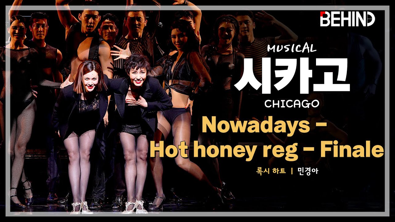 뮤지컬 '시카고' 프레스콜 - 'Nowadays - Hot honey reg - Finale' 아이비 윤공주 | Musical ...