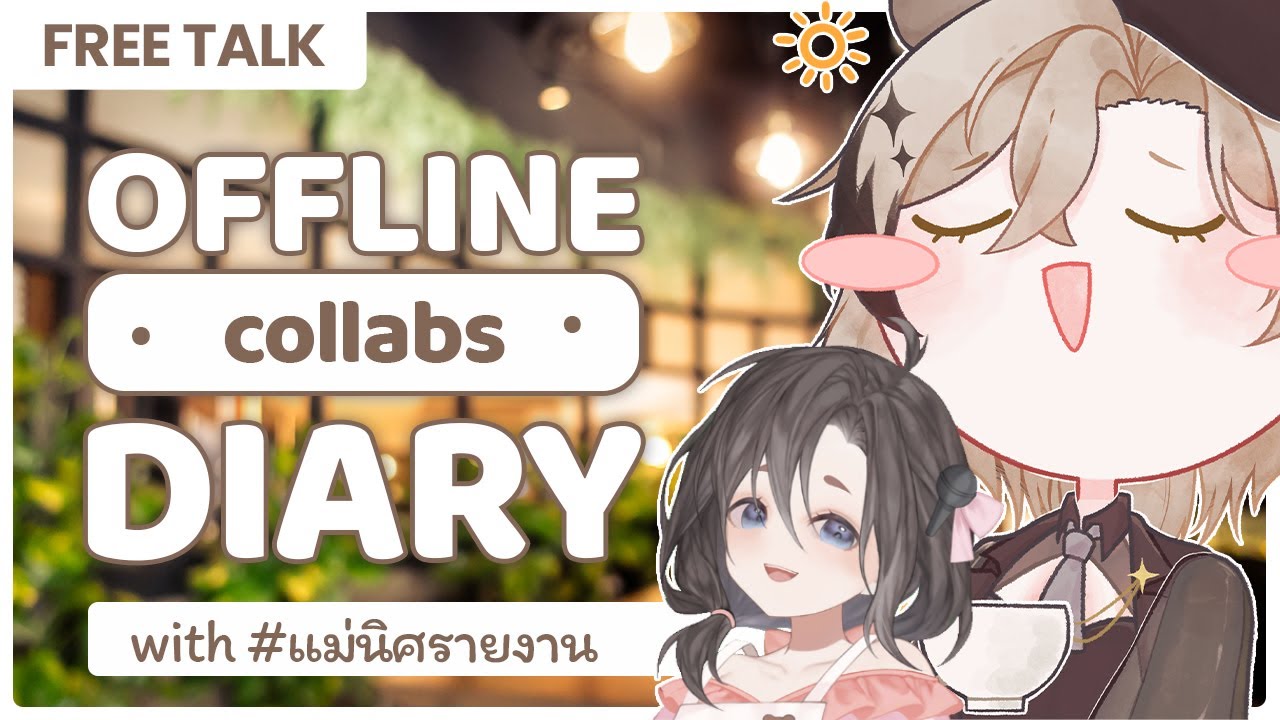 【Free Talk】Offline Collabs Diary ft. @ReportWanissa - YouTube