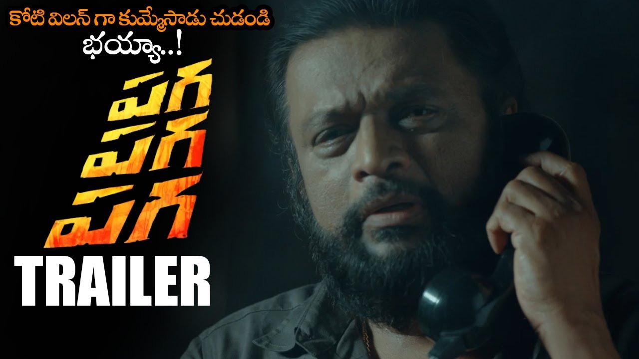 Paga Paga Paga Movie Official Trailer || Koti || Abhilash Sunkara ...