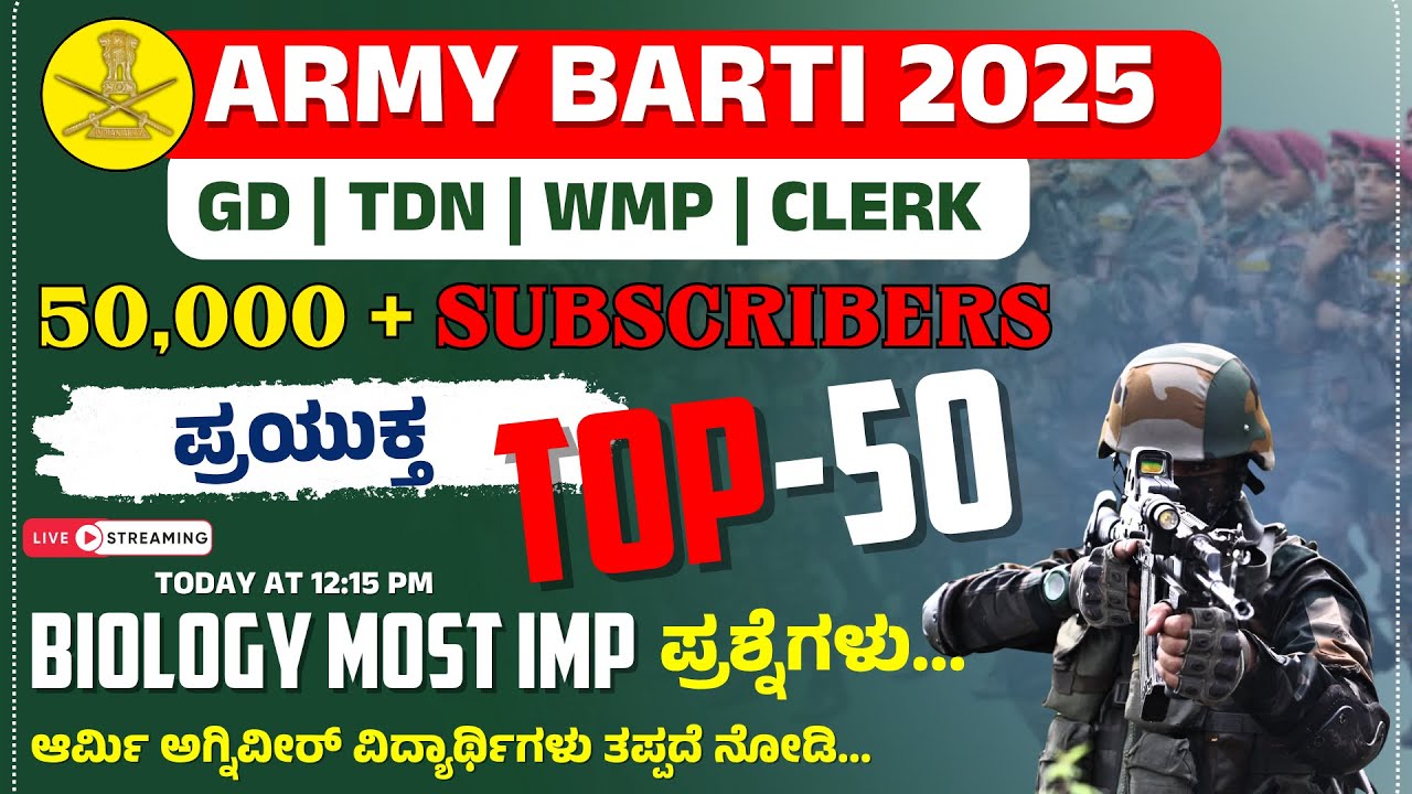 BIOLOGY | ARMY AGNIVEER | MOST IMP TOP 50 | QUESTIONS | THE YUVARATNA ...