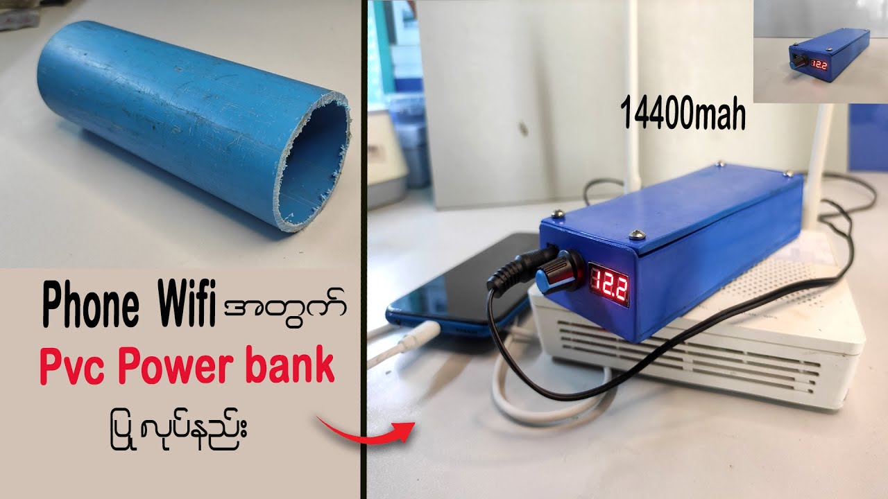 Power Bank ပြုလုပ်နည်း how to make power bank pvc pipe15000mah - YouTube