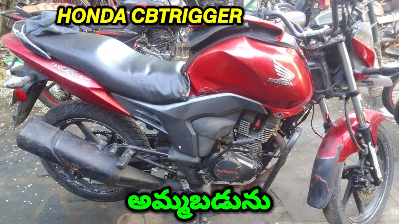 HONDA CB TRIGGER BIKE FORSALE_అమ్మబడును SECONDHAND BIKES FORSALE - YouTube