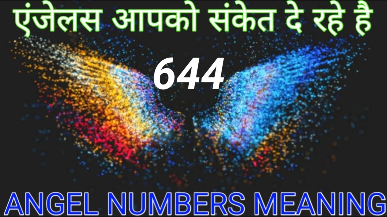Angel Numbers 644 Meaning |Mujhe Bar Bar Kyu Dikhai De Raha Hai ...