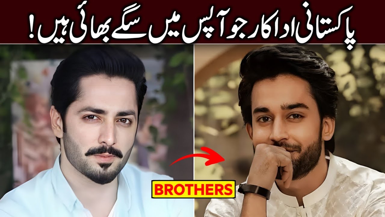 Pakistani Actors Brothers in Real Life | Pakistani Celebrities Real Siblings - YouTube