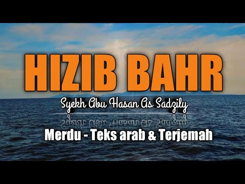 HIZIB BAHR MUROTAL MERDU HIZIB BAHR LENGKAP TEKS DAN ARTINYA CUKUP ...