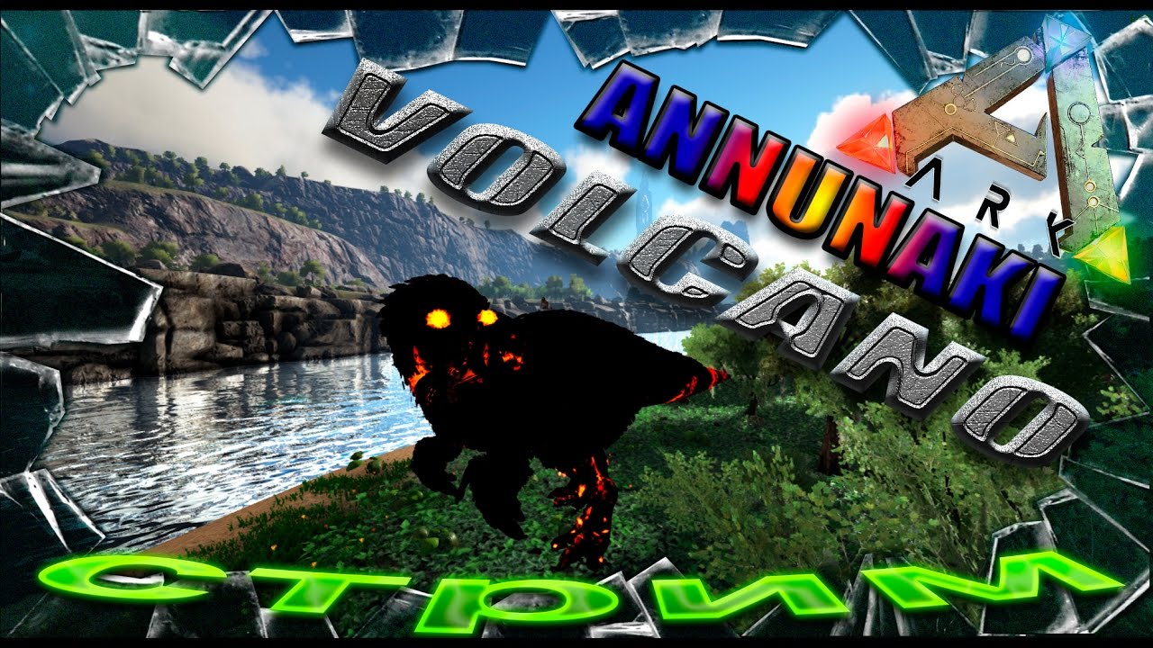 Ark Survival Evolved карта Volcano Annunaki обзор моды в Арк