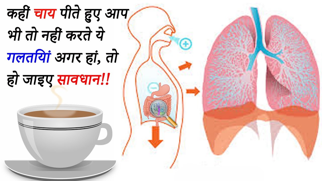 side effects of tea: Health Tips in Hindi|good and bad effects of tea ...