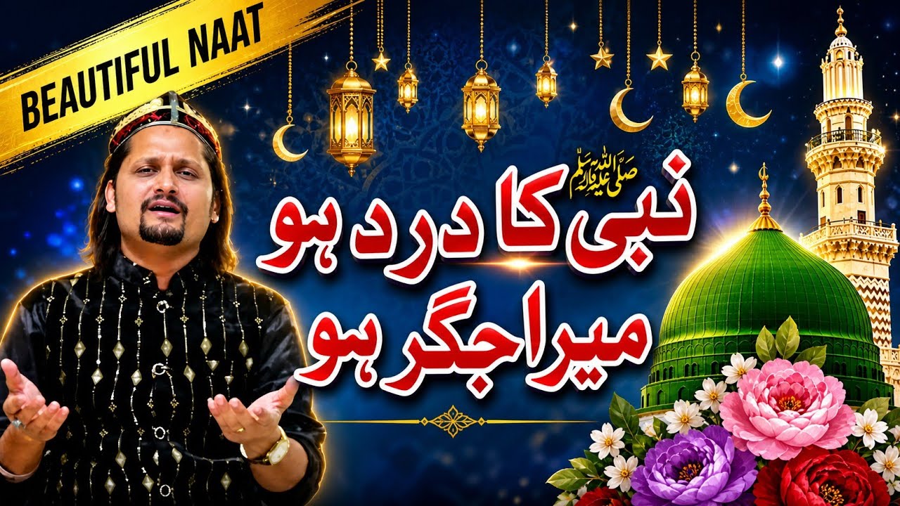 Shabbu Shadab Qawwal | ilahi Zindagi Yunhi Basar Ho | Urs Ghera Sharif ...