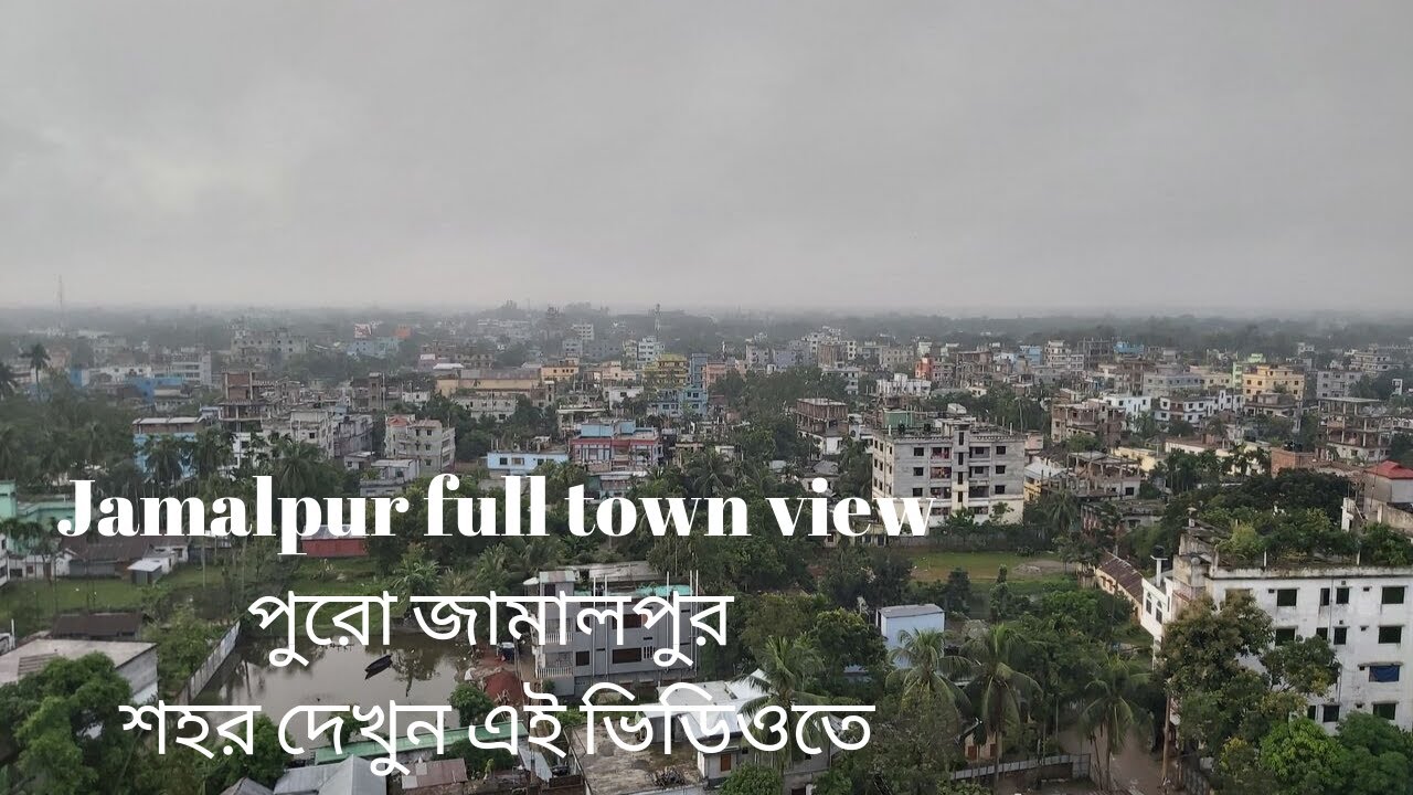 Jamalpur City | Jamalpur Town | Jamalpur District | জামালপুর শহর ...
