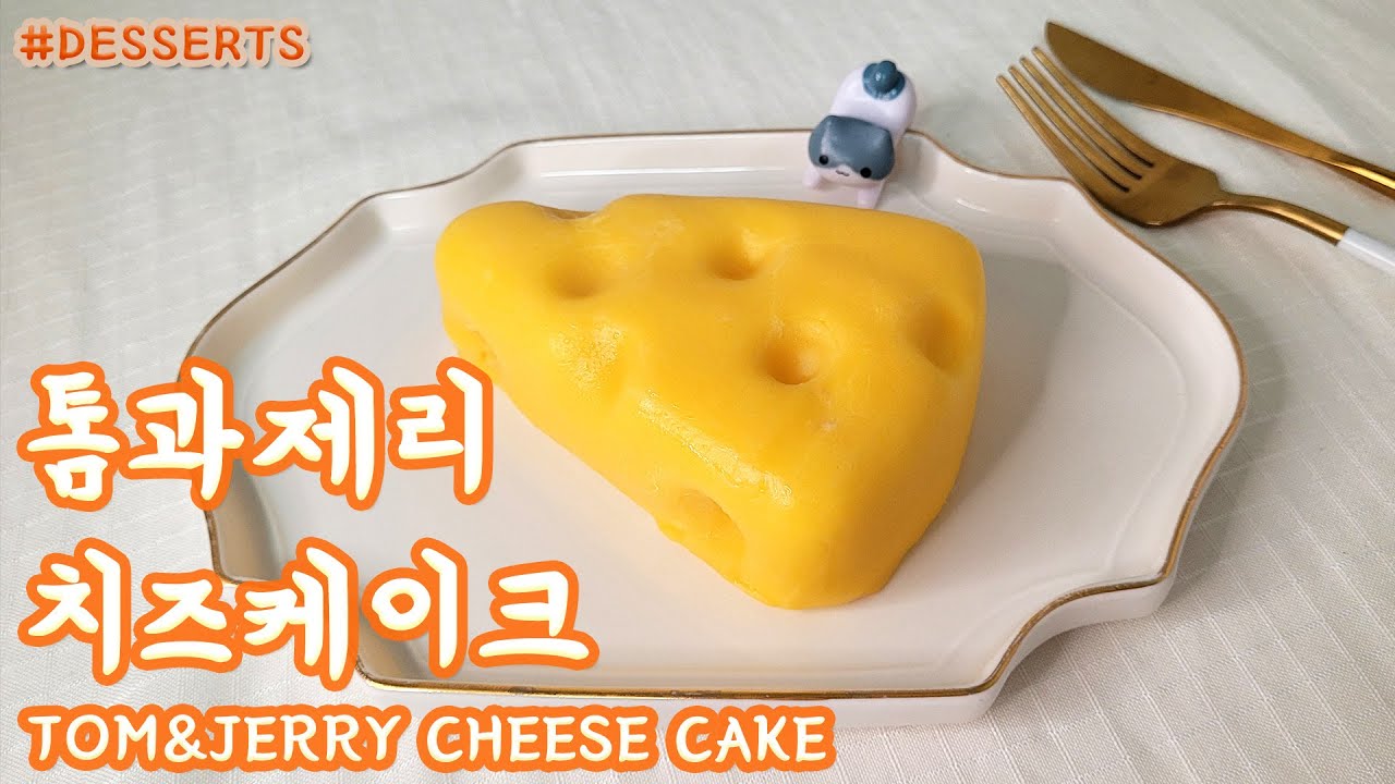 톰과제리 치즈케이크 🧀 [Tom&Jerry Cheese cake] - YouTube