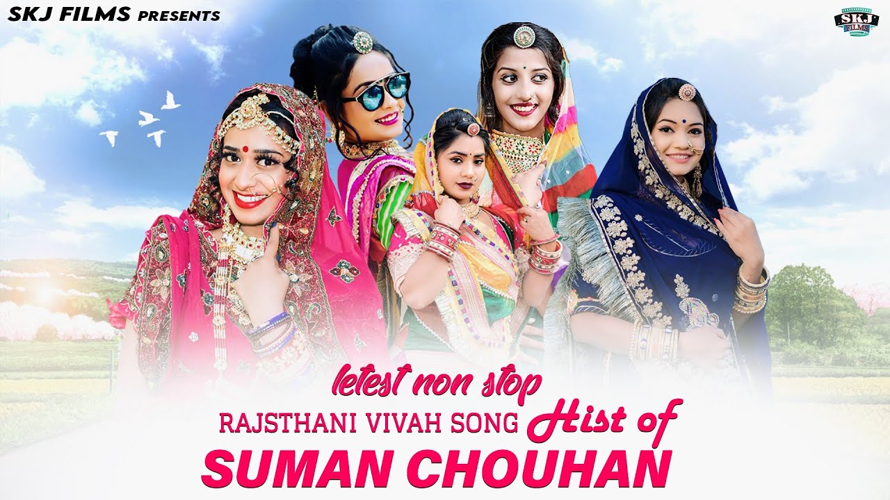 Letest Non Stop II Rajsthani Vivah Song II Hit Of Suman Chouhan II SKJ ...