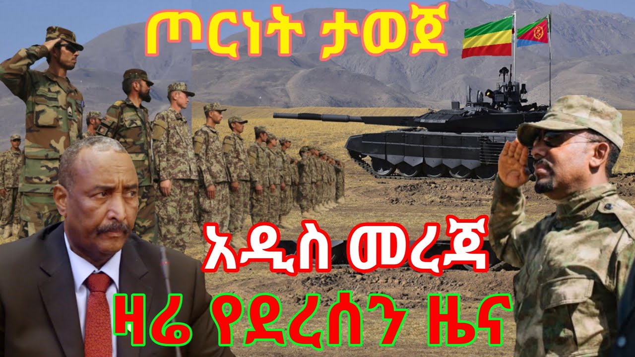 Seber zena zare Ethiopia News Today February 17, 2021 - YouTube
