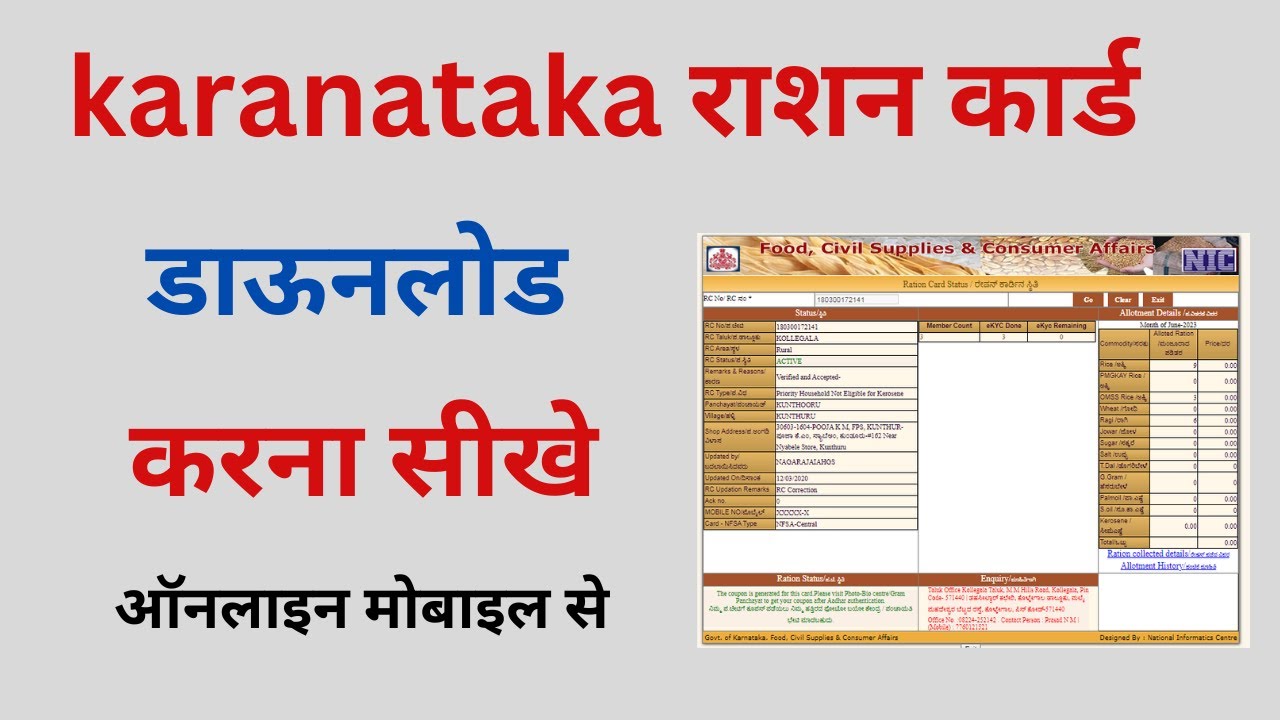 ration card karnataka | karnataka ration card download | karnataka ...