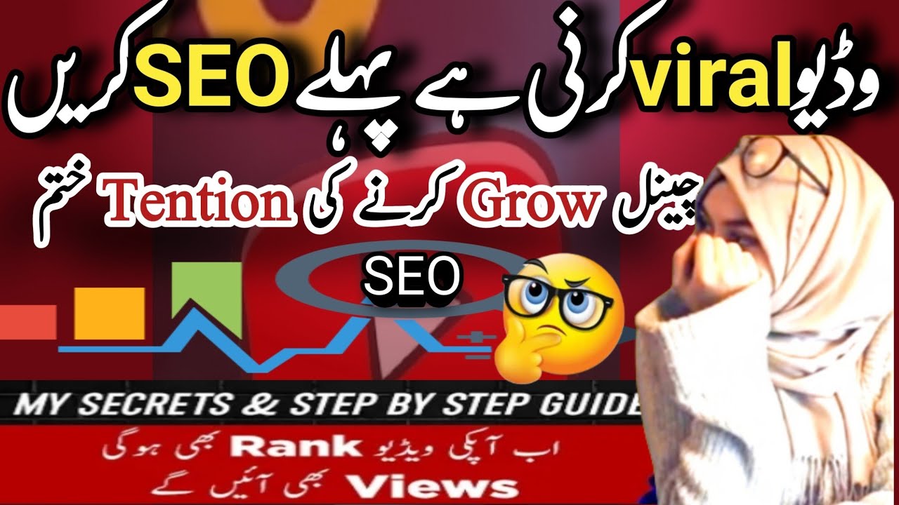 SEO tutorial for beginners | Seo sy video kesy viral🔥 karen || Rank ...