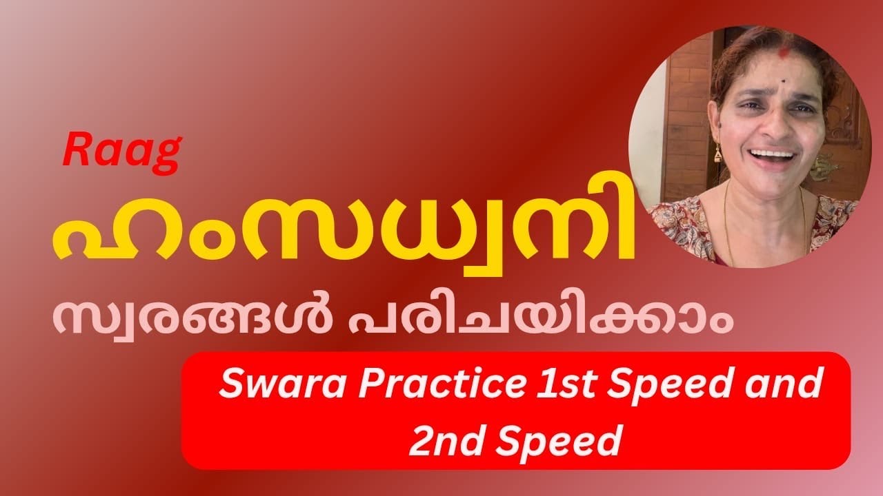Swara practice in raga Hamsadhwani Part 2|Souparnika| - YouTube