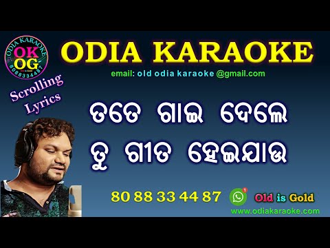 Tate Gai Dele Tu Gita Hei Jau Karaoke with Lyrics
