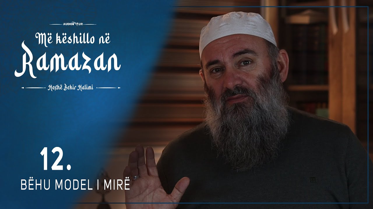 Bëhu model i mirë┇Hoxhë Bekir Halimi┇12┇ - YouTube