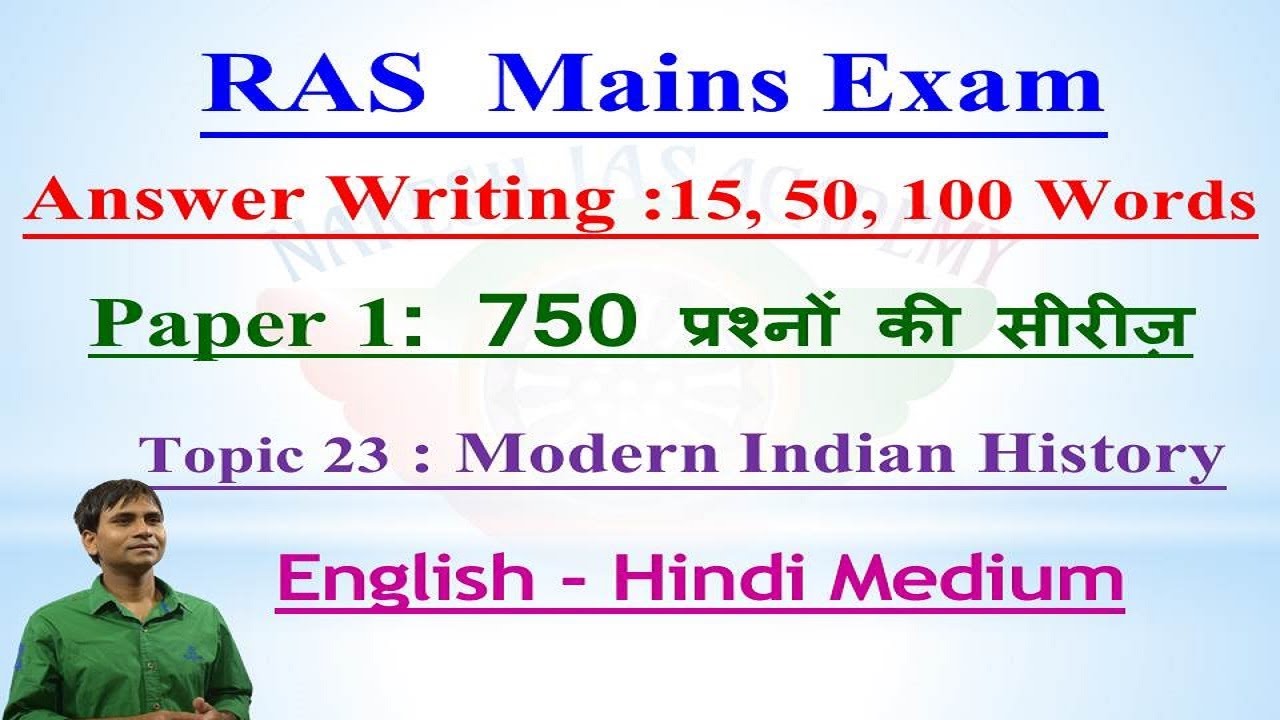 RAS mains answer writing|RAS mains paper 1|RAS mains classes|RAS mains ...