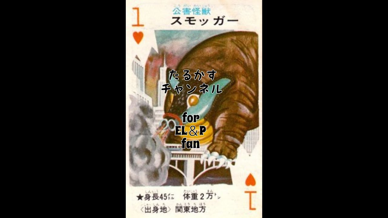 ELP 12/11/1971 Odeon, Birmingham,UK - YouTube