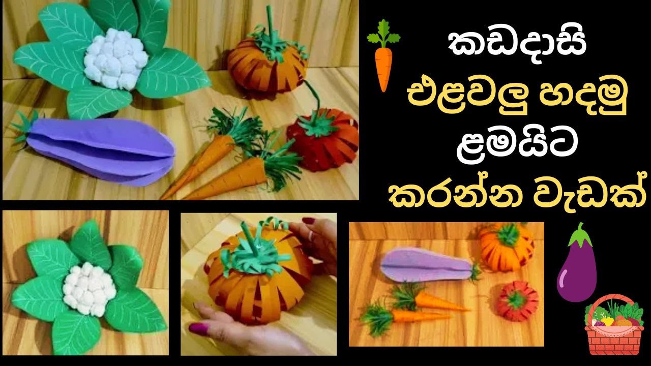 Diy paper vegetable/3D paper vegetable/Athkam nirmana/How to make paper ...