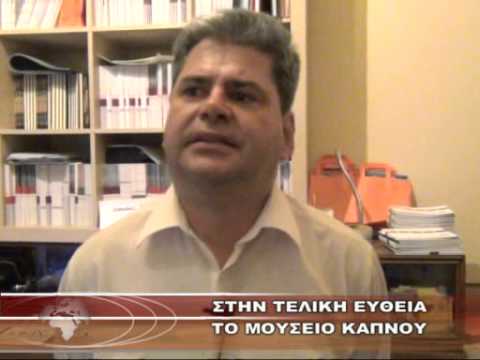 ΣΤΗΝ ΤΕΛΙΚΗ ΕΥΘΕΙΑ ΤΟ ΜΟΥΣΕΙΟ ΚΑΠΝΟΥ - YouTube