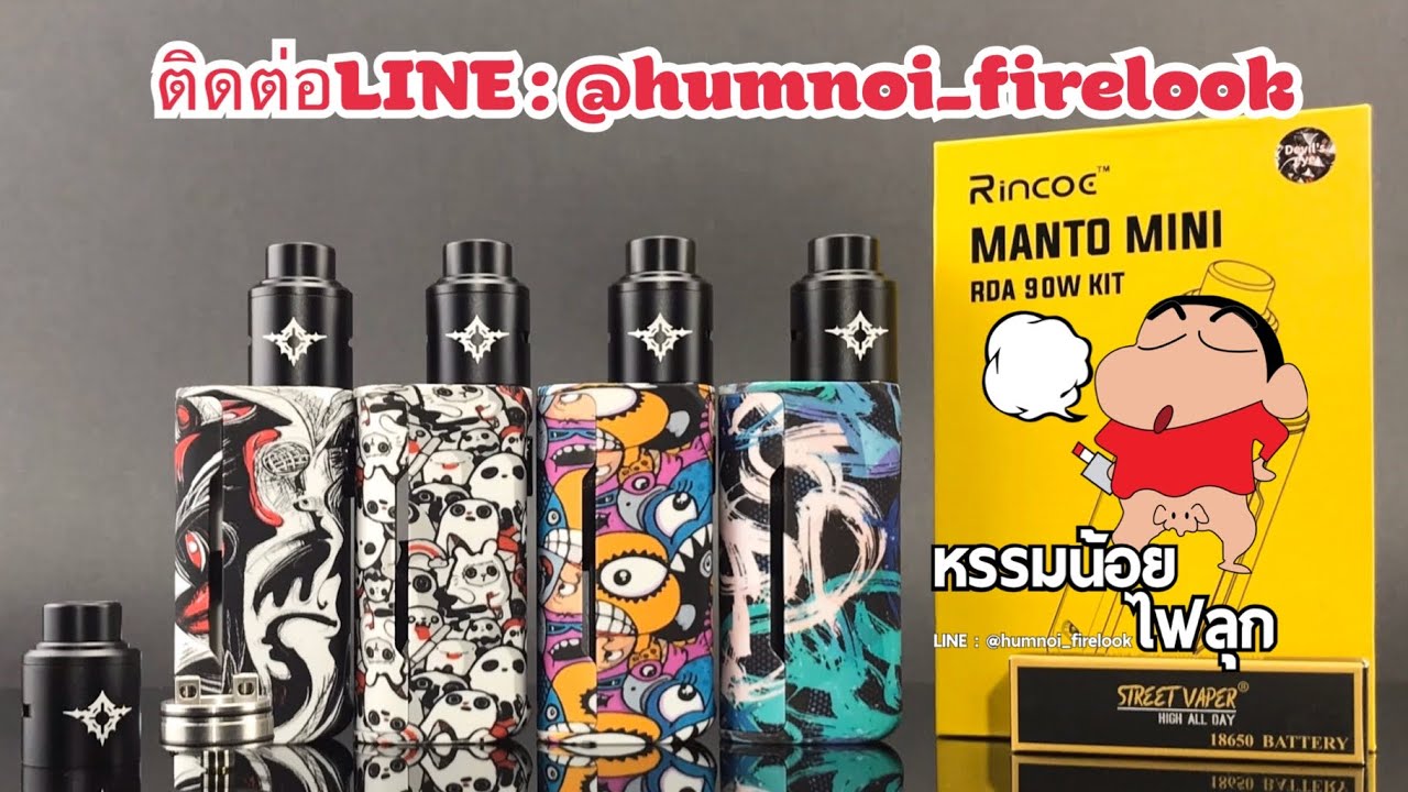 รีวิว Rincoe manto mini และวิธีโมอะตอม โดยVAPER by หรรมน้อย_official ...
