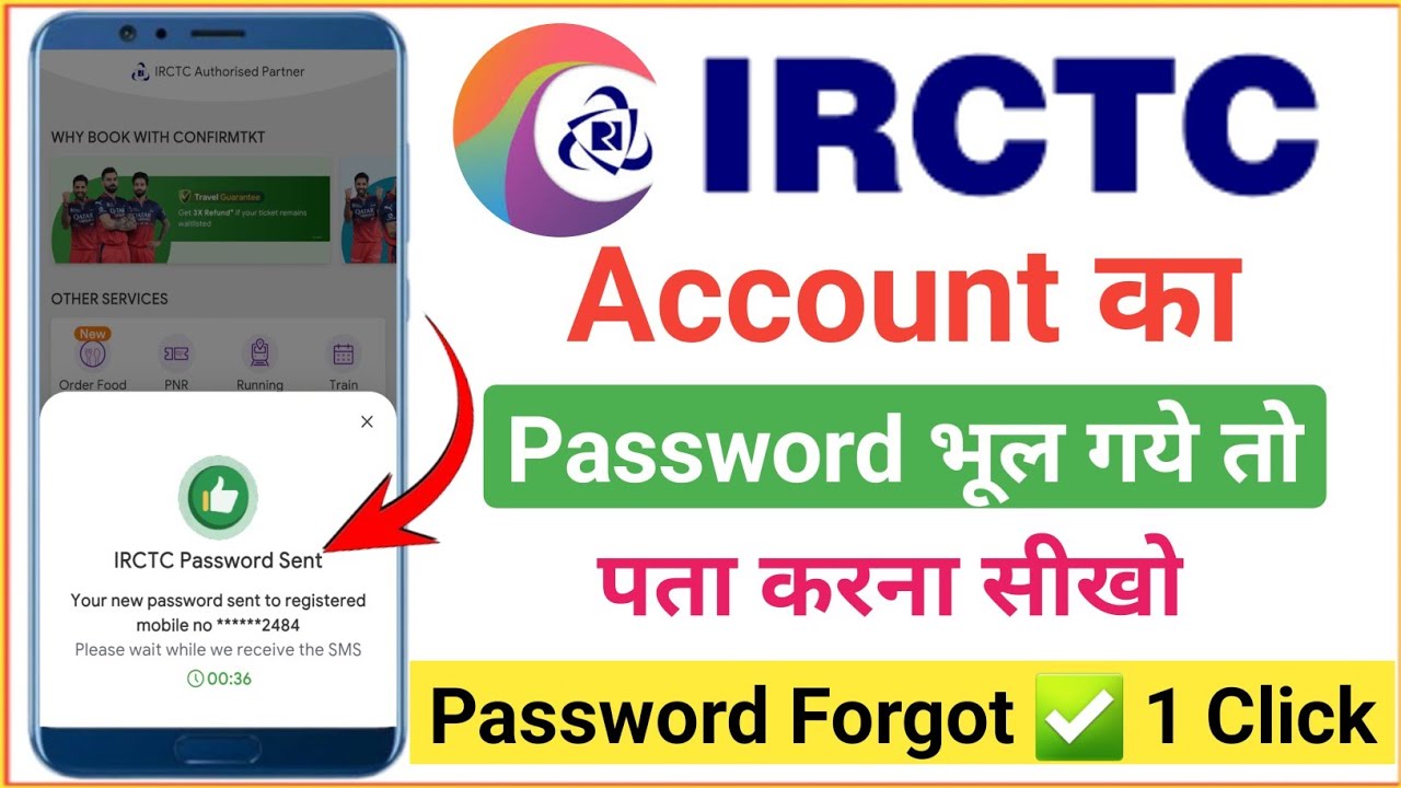 irctc password kaise pata kare | irctc password change | irctc password ...