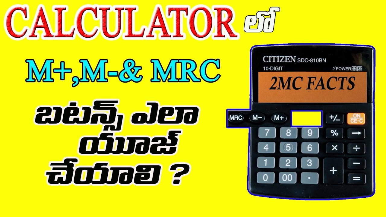 How to use M+,M-,MR buttons? {calculator}| 2MC fACTs| M+,M-,MR ఎలా యూజ్ ...