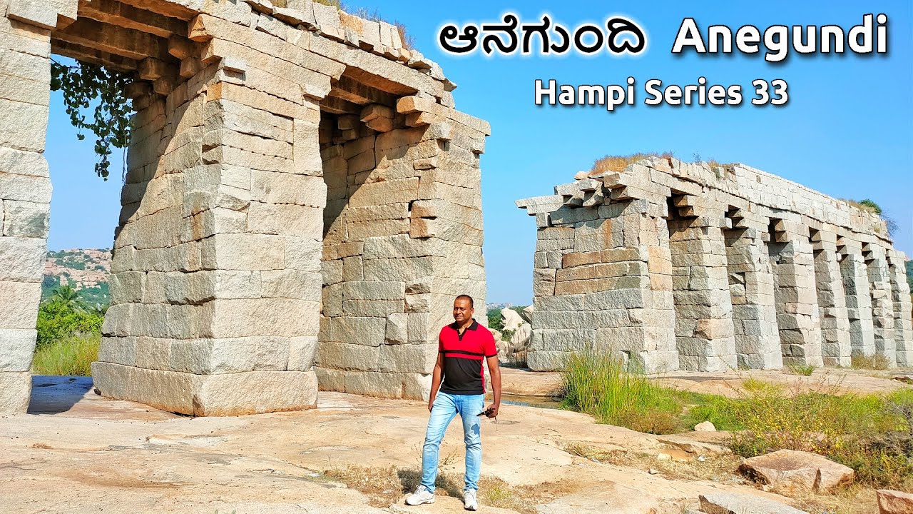 Hampi 33 Anegundi Fort ಆನೆಗುಂದಿ ಕೋಟೆ First Capital of Vijayanagara ...