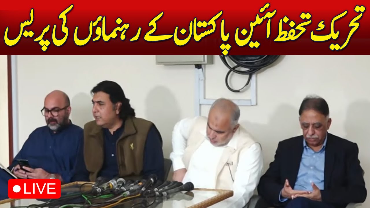 🔴LIVE: Leaders of Tehreek Tahafuz-e-Aeen Pakistan hold press conference ...