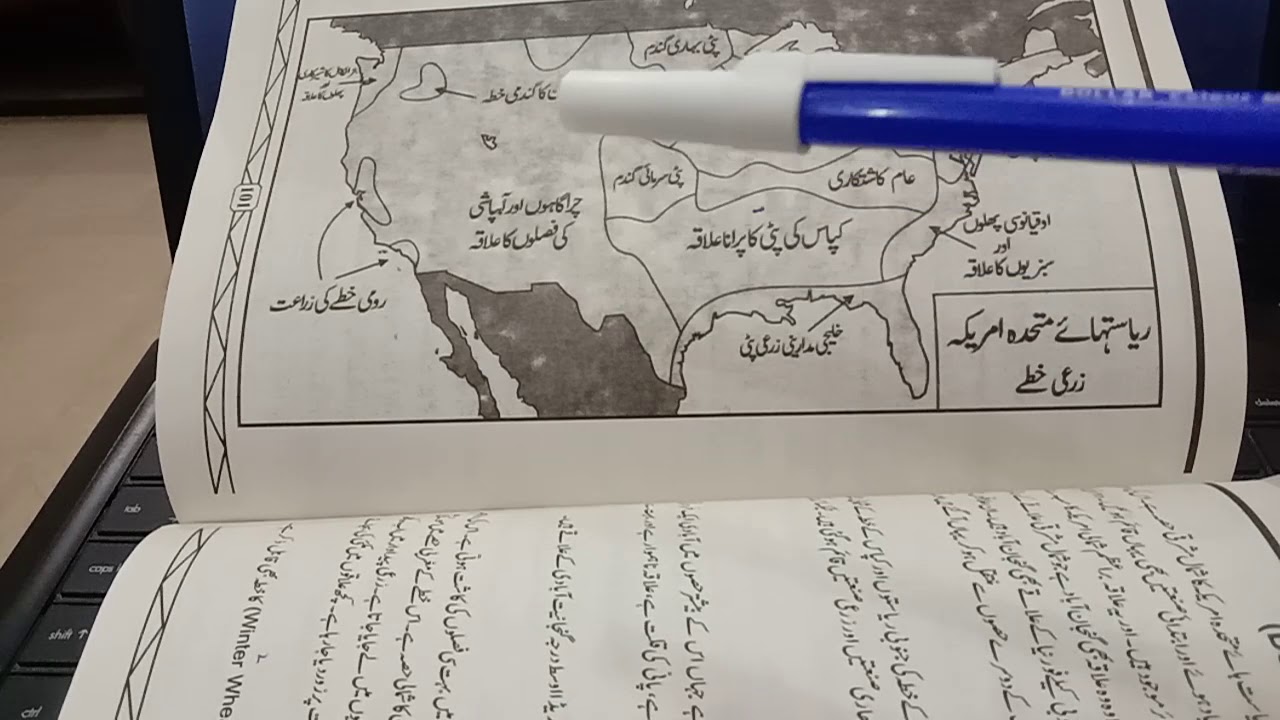 Geography...2nd year ...chap # 10 ...lec # 02 - YouTube