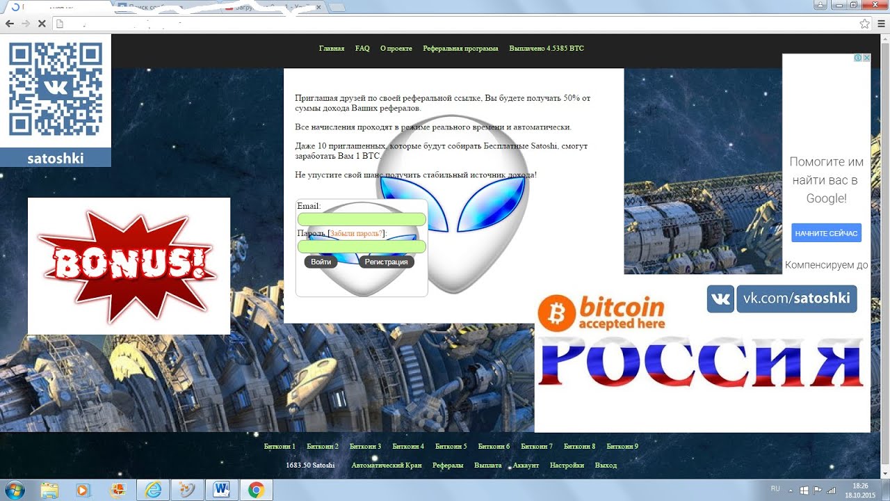 Bitcoin Aliens ЗАРАБОТОК Bitcoin c Progress Spb - YouTube