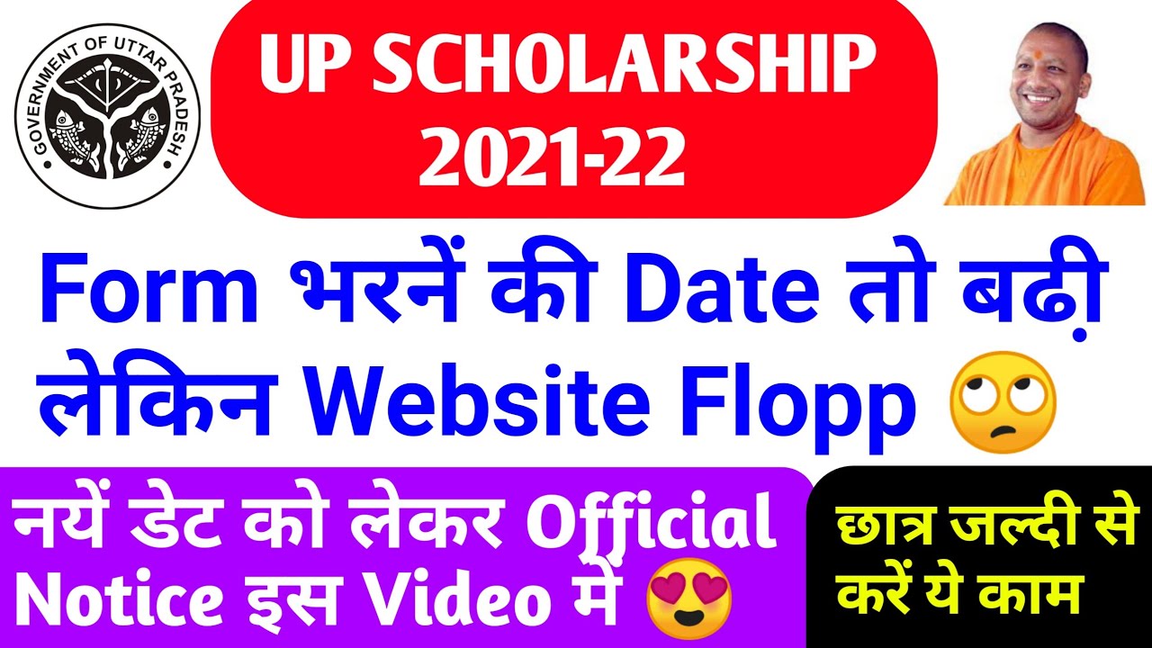 Good😍up Scholarship Last Date 2021 Up Scholarship Website Problem