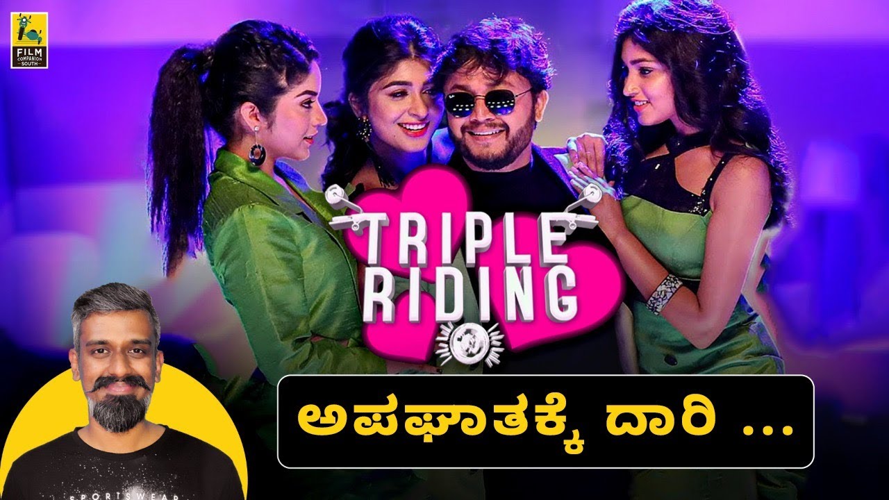 Triple Riding Kannada Movie Review By Kairam Vaashi | Ganesh, Megha ...