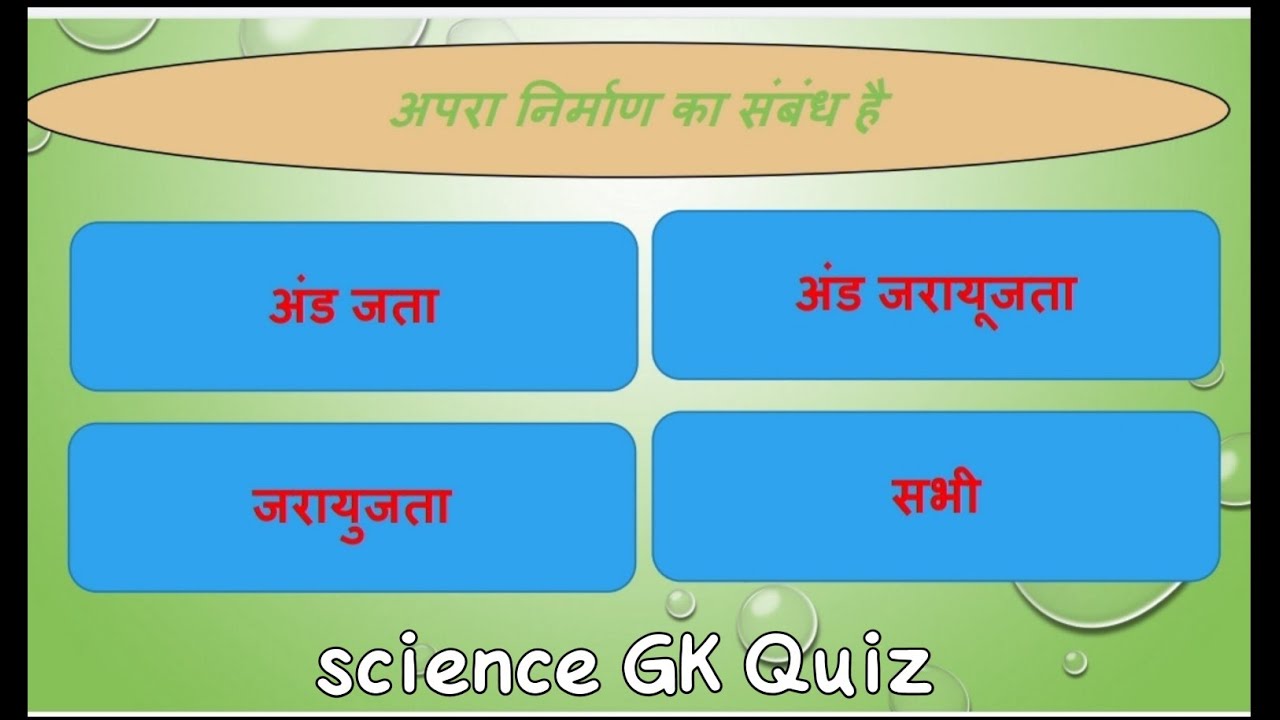 Most Questions In Hindi For All Competitive most-questions-in-hindi-for-all-competitive