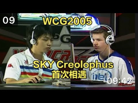 魔兽经典 WCG2005 Sky Creo 首次相遇 - YouTube