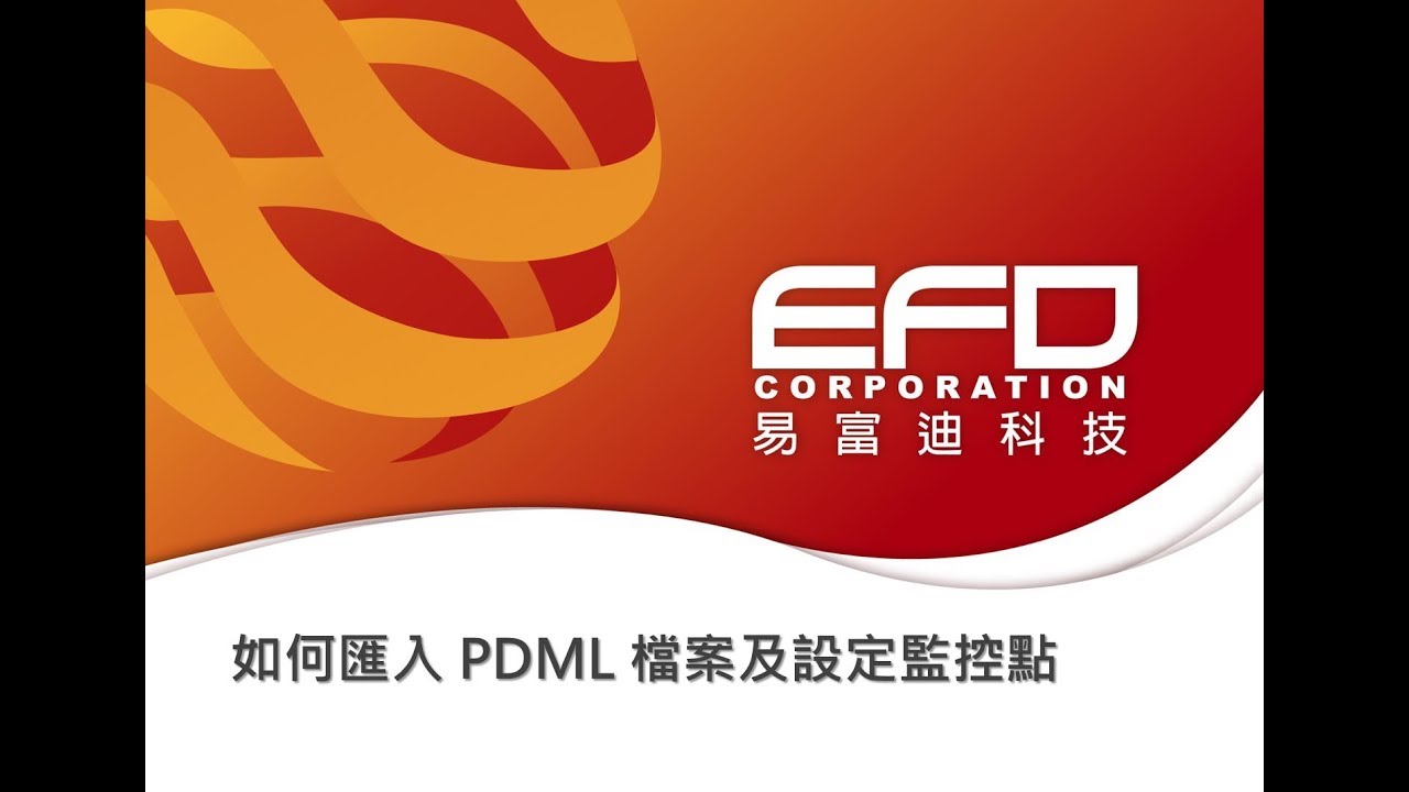 [易富迪科技 EFD Corp.] FloTHERM XT 匯入 PDML 及設定監控點的步驟說明 - YouTube
