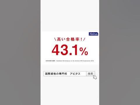 USCPAって知ってますか？ - YouTube