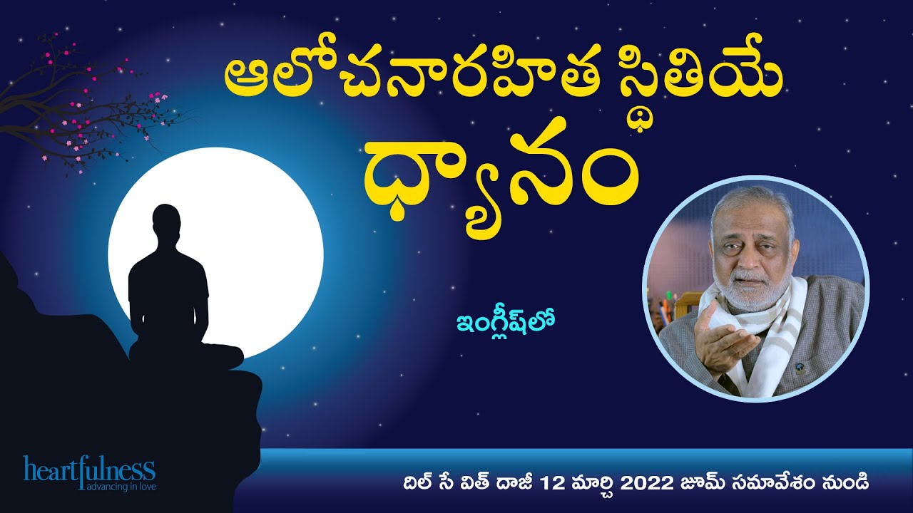 Meditation is a natural thoughtless state | Dil Se with Daaji on 12-03 ...